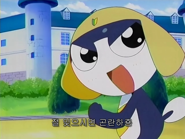 케로로 소대vs가루루 소대 결전 1부 케로로중사ケロロ軍曹 101화 전편 네이버 블로그